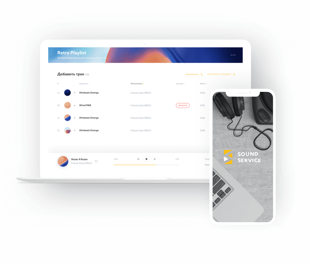 Sound Service | Новое звучание вашего бизнеса